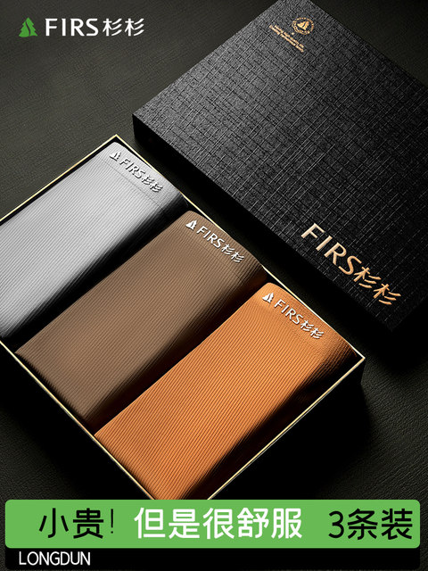 Shanshan boxed high-end underwear men's 2024 new ice silk boys' four ...