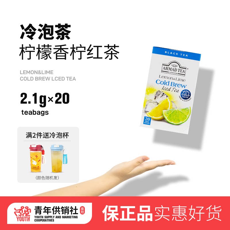 Yaman Cold Brew Lemon Black Tea - 42g - Ahmad Tea