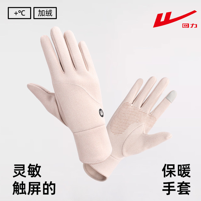 Huailide velvet gloves for women in winter cycling, windproof, cold ...