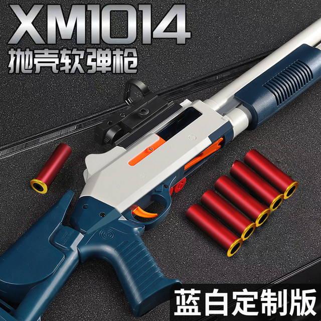 Sanman Gun Speed XM1014 Simulation Double -tube S686 Shell Soft Horch ...
