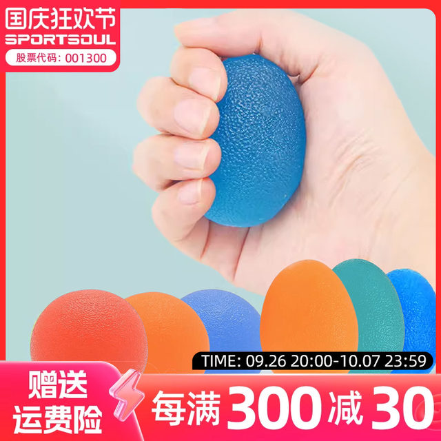 SPORTSOUL Decompression Grip Ball Hand Rehabilitation Training Ball ...