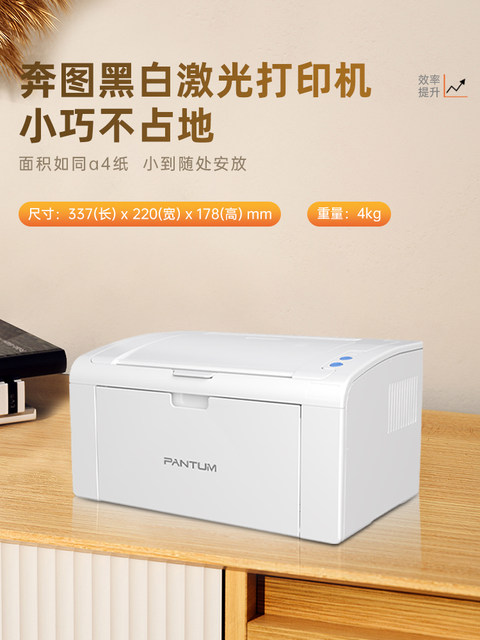 Bentu P2210W domestic printer black and white laser small home office ...