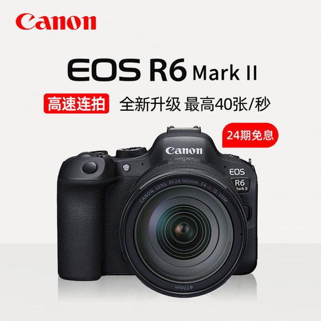 Canon EOSR6MarkII mirrorless camera second generation r6mark2 full frame kit