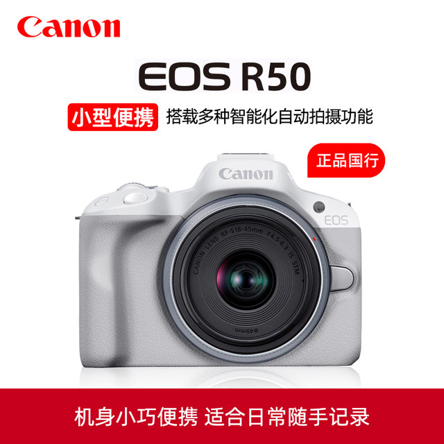 Canon EOS R50 mirrorless camera 4K photography HD VLOG travel video ...