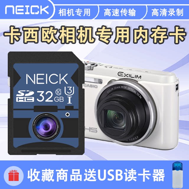 Casio CCD old camera memory card for ZS35 Z270 H50 ZR1200 and other ...