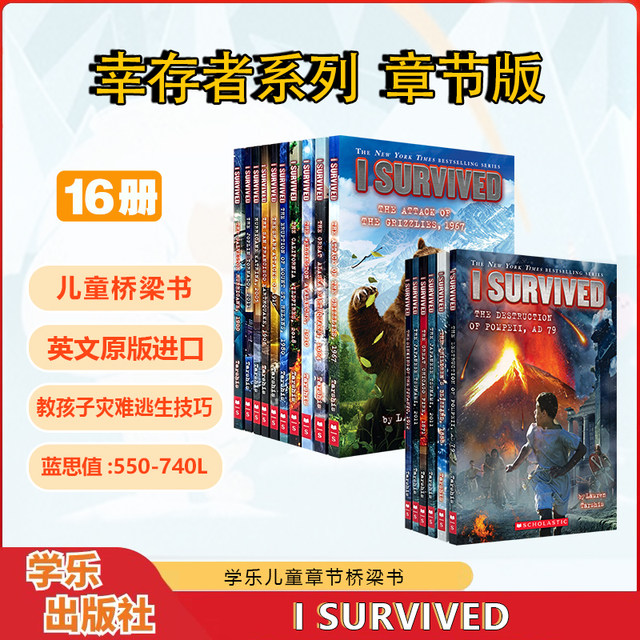 Xuele I Survived Survivor Series 16-volume set English original ...