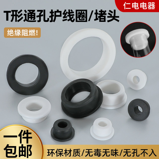 High temperature resistant soft silicone t -type guard wiring line ring ...