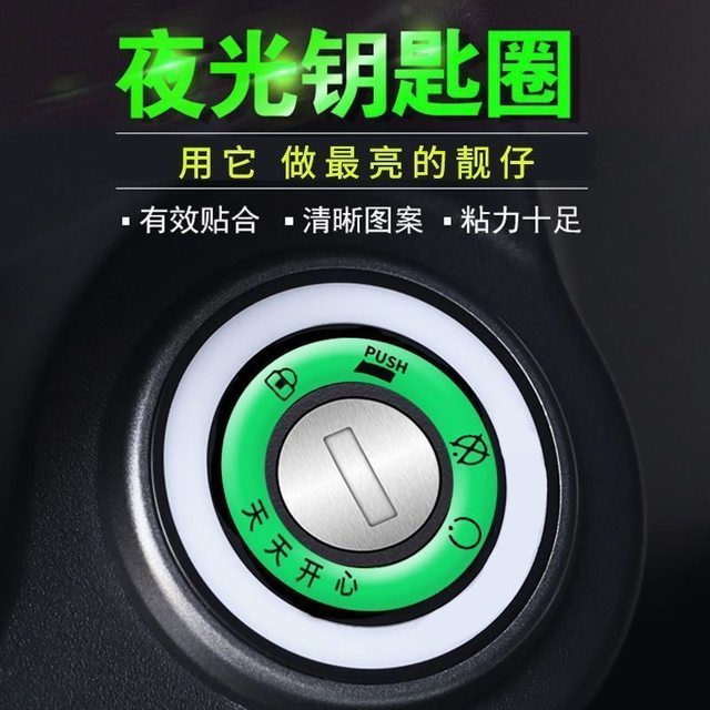 Electric vehicle luminous key ring sticker reflective fluorescent super ...