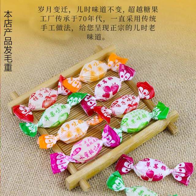 Old-fashioned fruit candy 80s nostalgic traditional hard candy wedding ...
