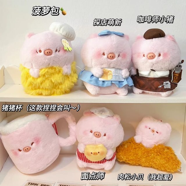 Genuine Sweet Baby Pig Bread Workshop Series Plush Blind Box Trendy Toy ...