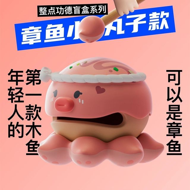 Spot Genuine Whole Point Merit Series Wooden Fish Blind Box Cute ...