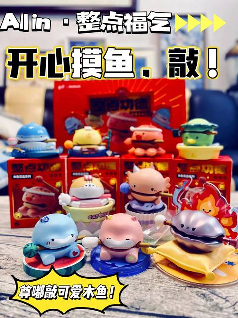 Spot Genuine Whole Point Merit Series Wooden Fish Blind Box Cute ...