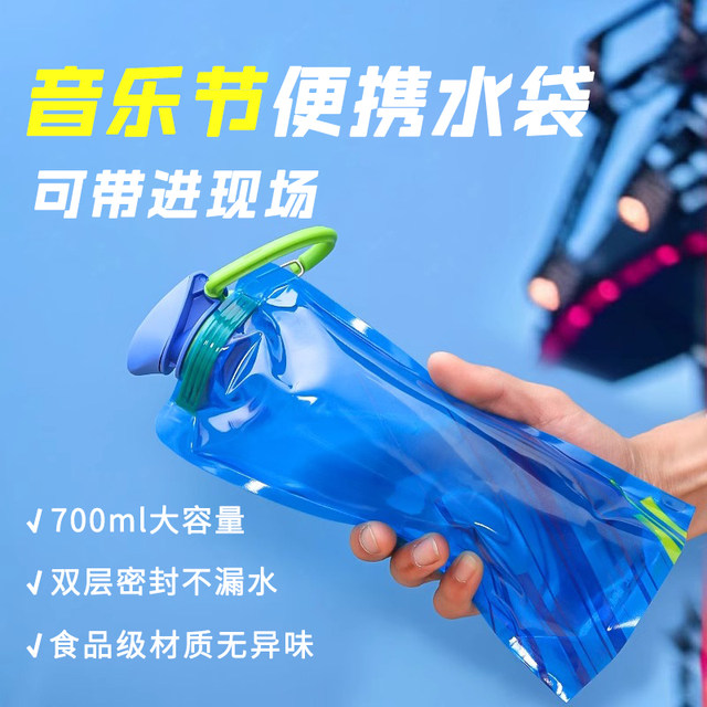 Concert Water Bag Outdoor Portable Running Foldable Sports Large ...