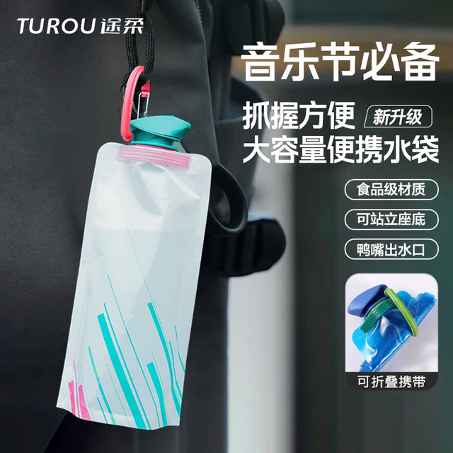 Concert Water Bag Music Festival Special Outdoor Portable Large ...