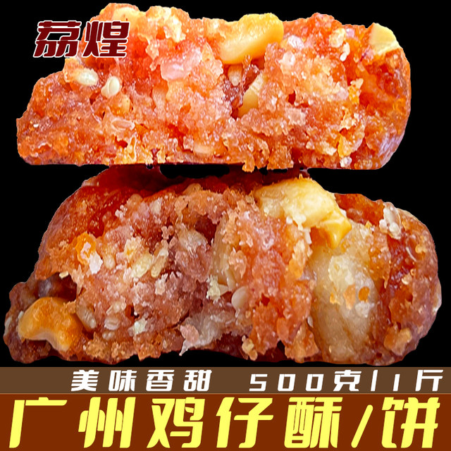 Guangzhou Lihuang Restaurant's authentic chicken cakes, Guangdong specialty Xiaofengnan milk ...