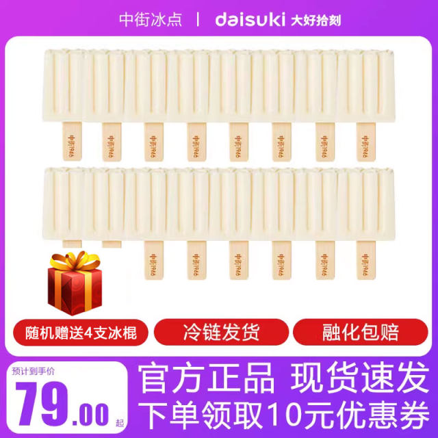 Zhongjie 1946 Classic Selection of Protonous Niu Milk 80g*16 Bolly ...