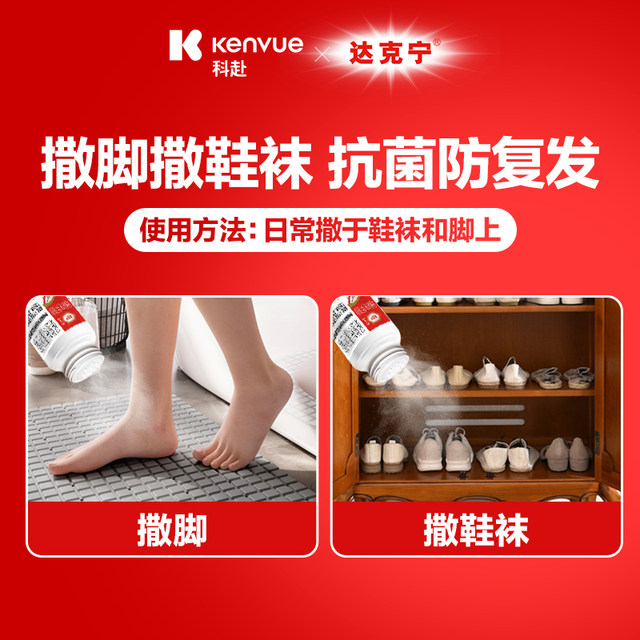 Dakening athlete's foot powder miconazole powder genuine fungus foot ...