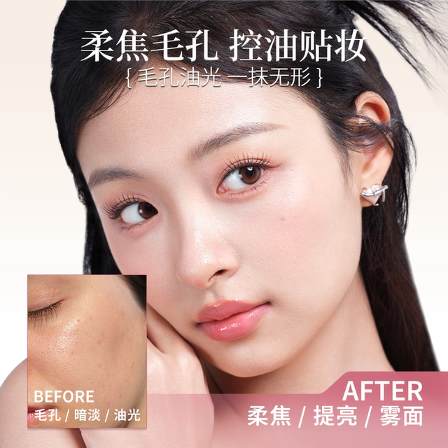 YED makeup pre -cream makeup before milk invisible pores without card ...