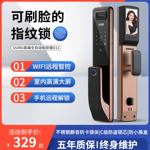 Fully automatic fingerprint lock, anti-theft door, household electronic password lock, face ...
