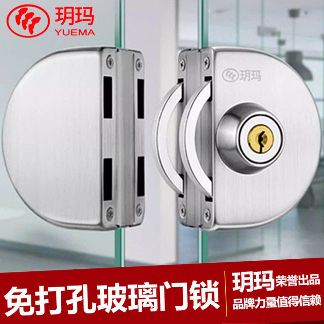 Yuema Lock Glass Door Lock Double Door Opening-free Push-pull Single ...
