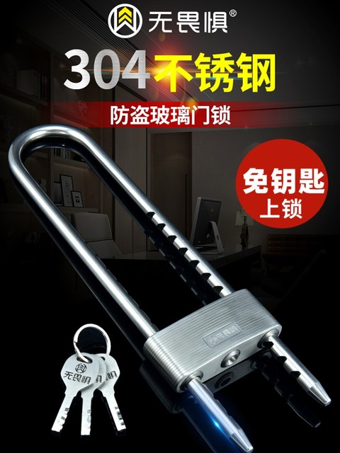 Fearless alarm lock C-class glass door lock bullet U-shaped lock U ...