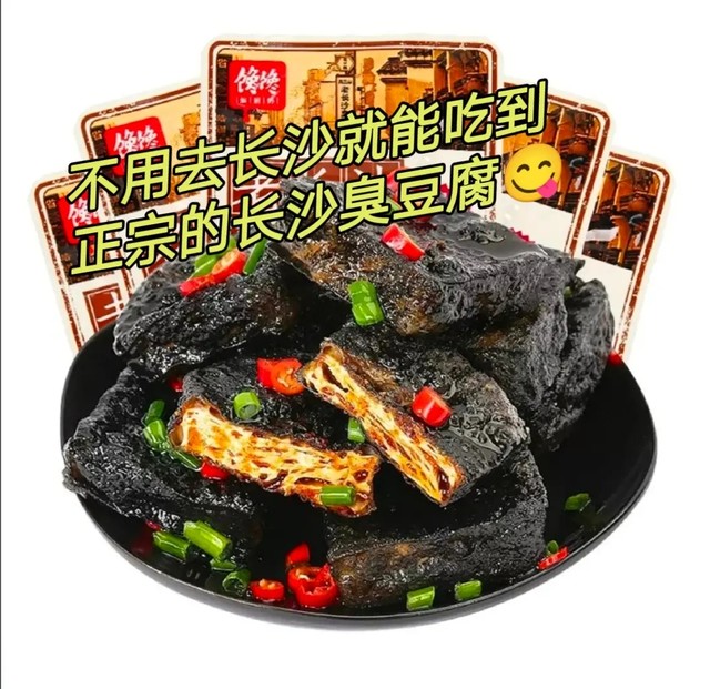 Authentic stinky tofu snacks from Changsha, Hunan specialty fried ...