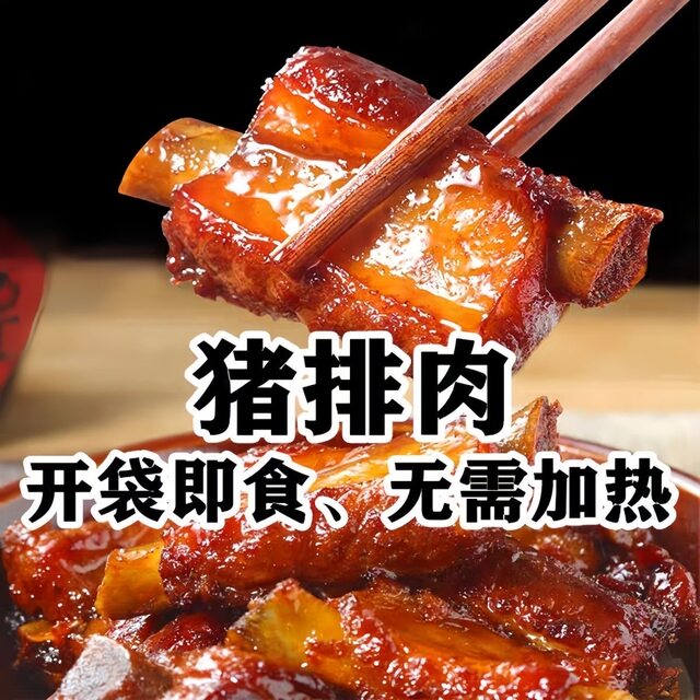 In the promotion] Authentic braised pork ribs vacuum packaging under ...
