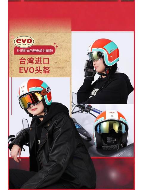 evo Taiwan helmet electric vehicle motorcycle motorcycle unisex autumn ...