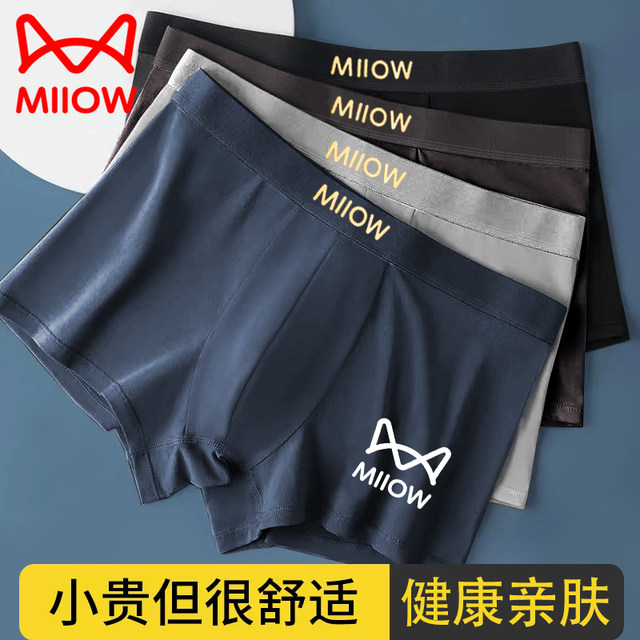 MiiOW/Catman men's underwear, cotton, comfortable, breathable, simple, fashionable, boys' boxer ...