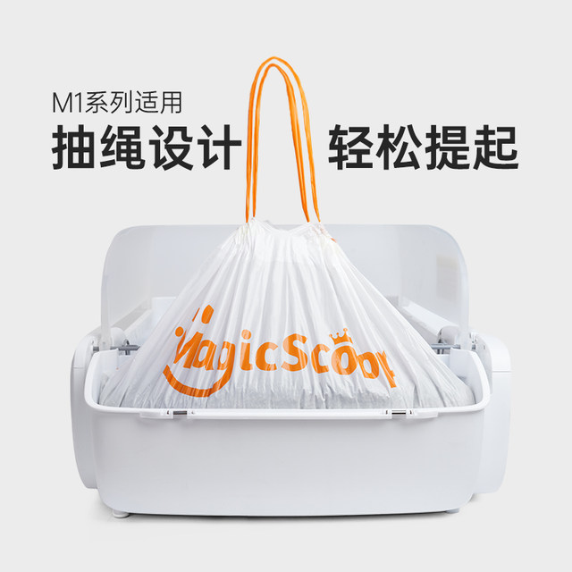 The magic shovel smart cat litter box special garbage bag is made of ...