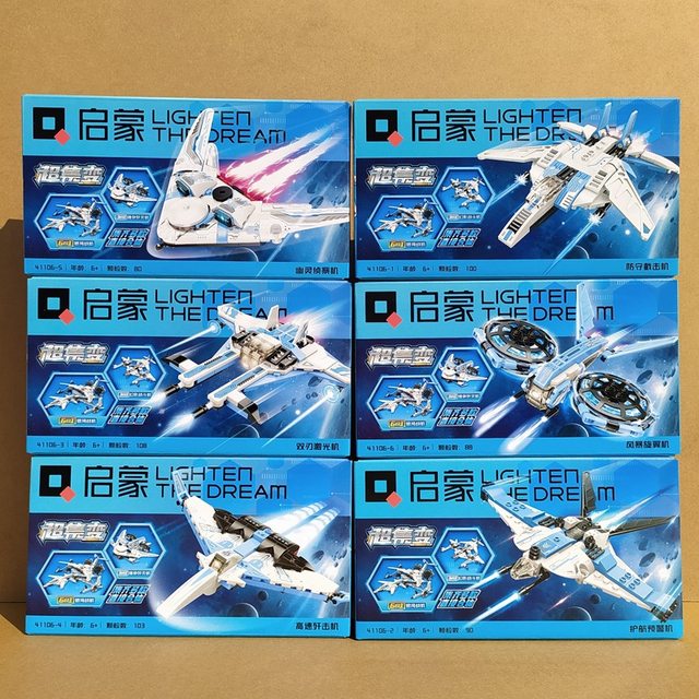 Enlightenment Building Blocks 3102 Super Set Six-body Fission Machine ...