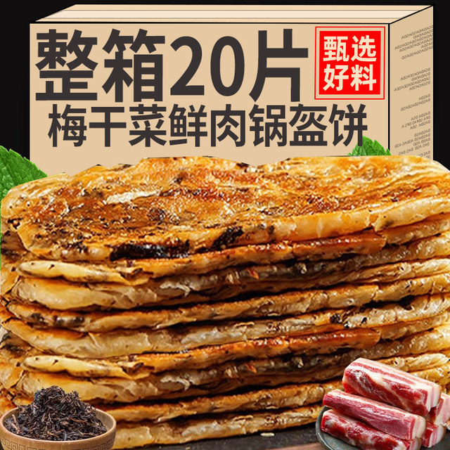 Dried prunes, vegetables, pork pots, semi-finished products, breakfast ...