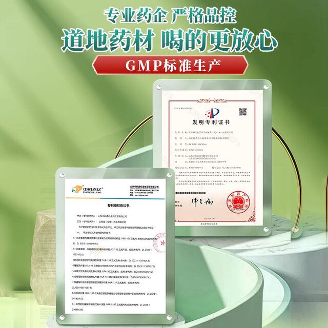 Baoyuan Delohango Quercetin Gujin Decoction Ginseng Lily Polygonatum ...