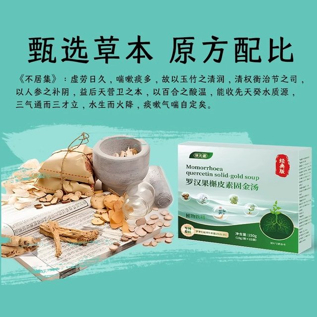 Baoyuan Delohango Quercetin Gujin Decoction Ginseng Lily Polygonatum ...