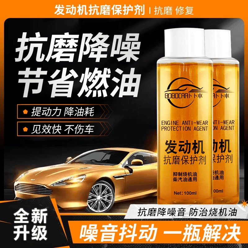 Automobile engine repair agent anti-wear protection engine oil additive ...