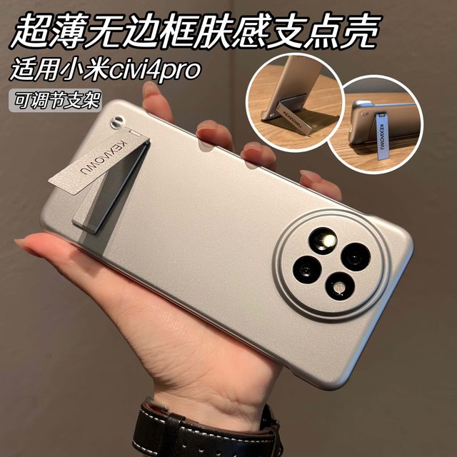 Suitable for Xiaomi CIVI4PRO Border Frameless Mobile Phone Shell CIVI3 ...