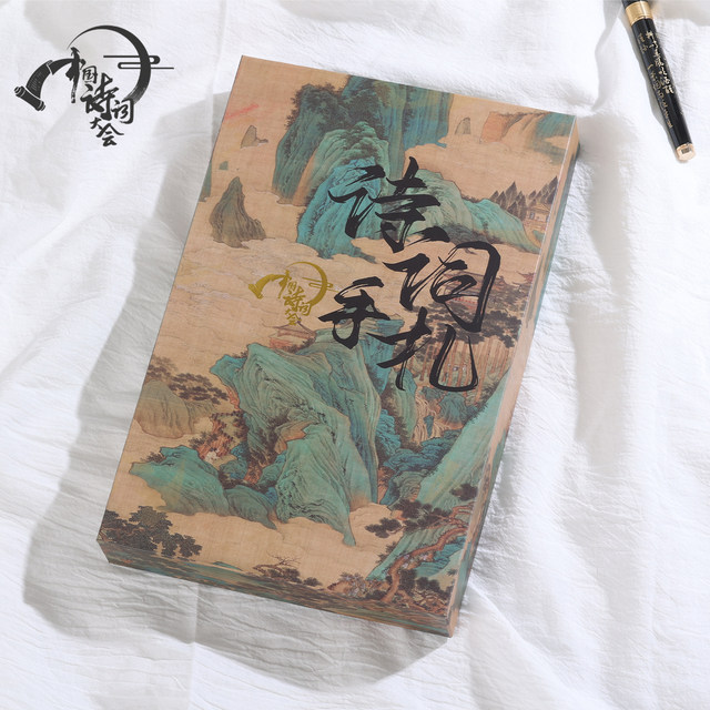China Poetry Conference Cultural and Creative Poetry Notes Notebook Pen ...