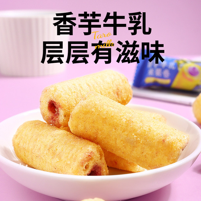Taro rice cracker sandwich crisp roll casual puffed food children's ...