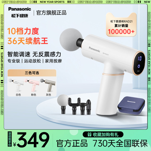Panasonic fascia gun muscle massager multifunctional sports office ...