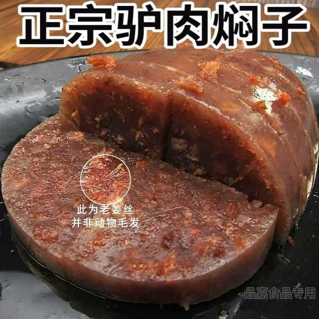 Donkey Meat Old Soup Braised Ziwang Fire-roasted Authentic Hebei Ham ...