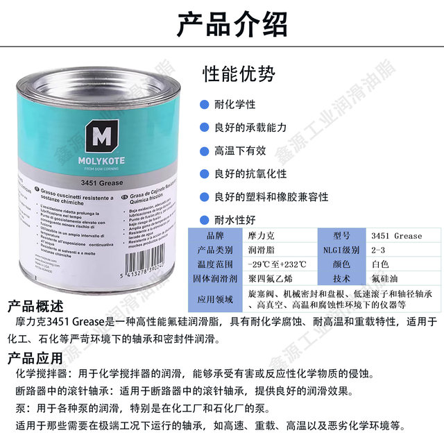 Genuine Molec FS-3451/3452 Grease heavy duty bearing Fluorosilicone Grease