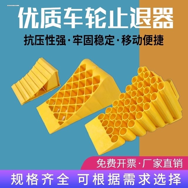 Truck large solid rubber stopper wheel positioner trailer truck anti ...