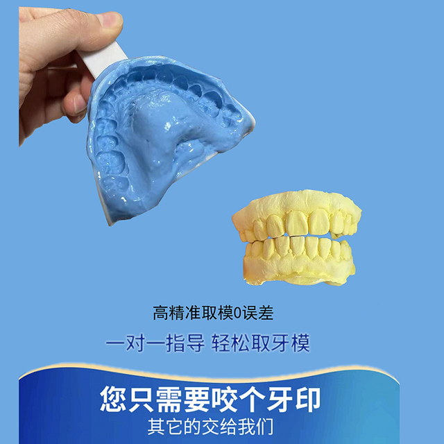 (Special clearance) Night molar jaw pad, sleeping molar guard, dental ...