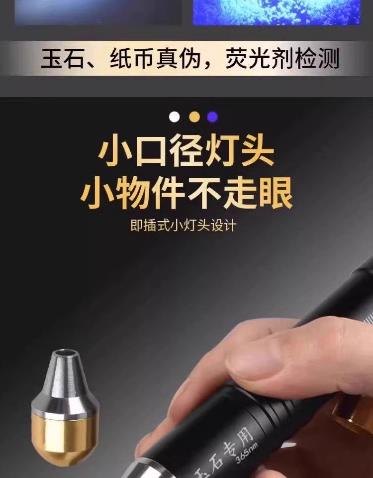 Eli Morita 365nm UV Flashlight - Jade Identification & Banknote Inspection