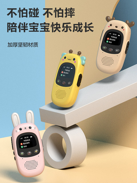 Maimai Children's Intercom Toy Outdoor Device Parent-Child Device 5,000 ...