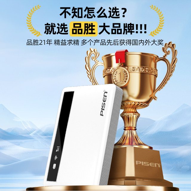 Pinsheng portable wifi mobile wireless wifi wireless network unlimited ...