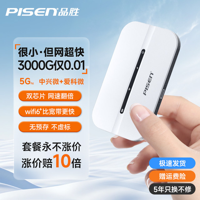 Pinsheng portable wifi mobile wireless network 2024 new 5 unlimited ...