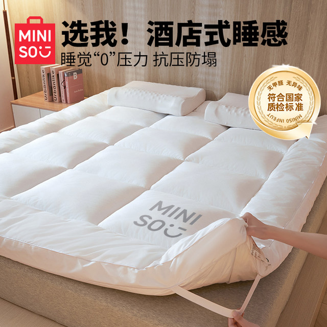 Miniso Hotel Mattress Covering Soft Household Bedroom Mat Thickened ...