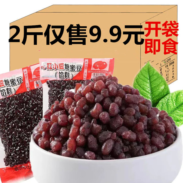 Instant molasses beans colorful sugar natto cooked red bean filling ...