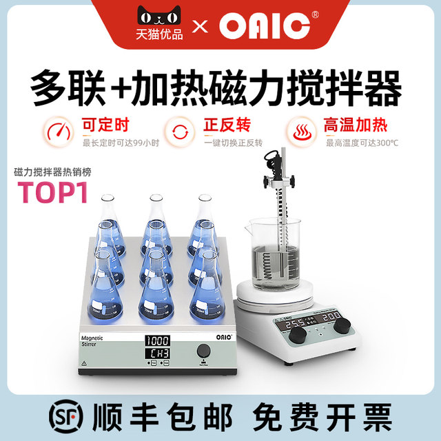 Multi-link magnetic stirrer mini laboratory heating four-link and six ...